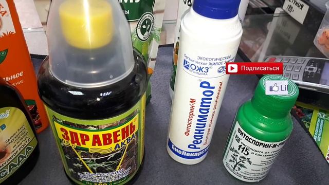 2297. Рассадный 2026 г.Препараты для рассады.