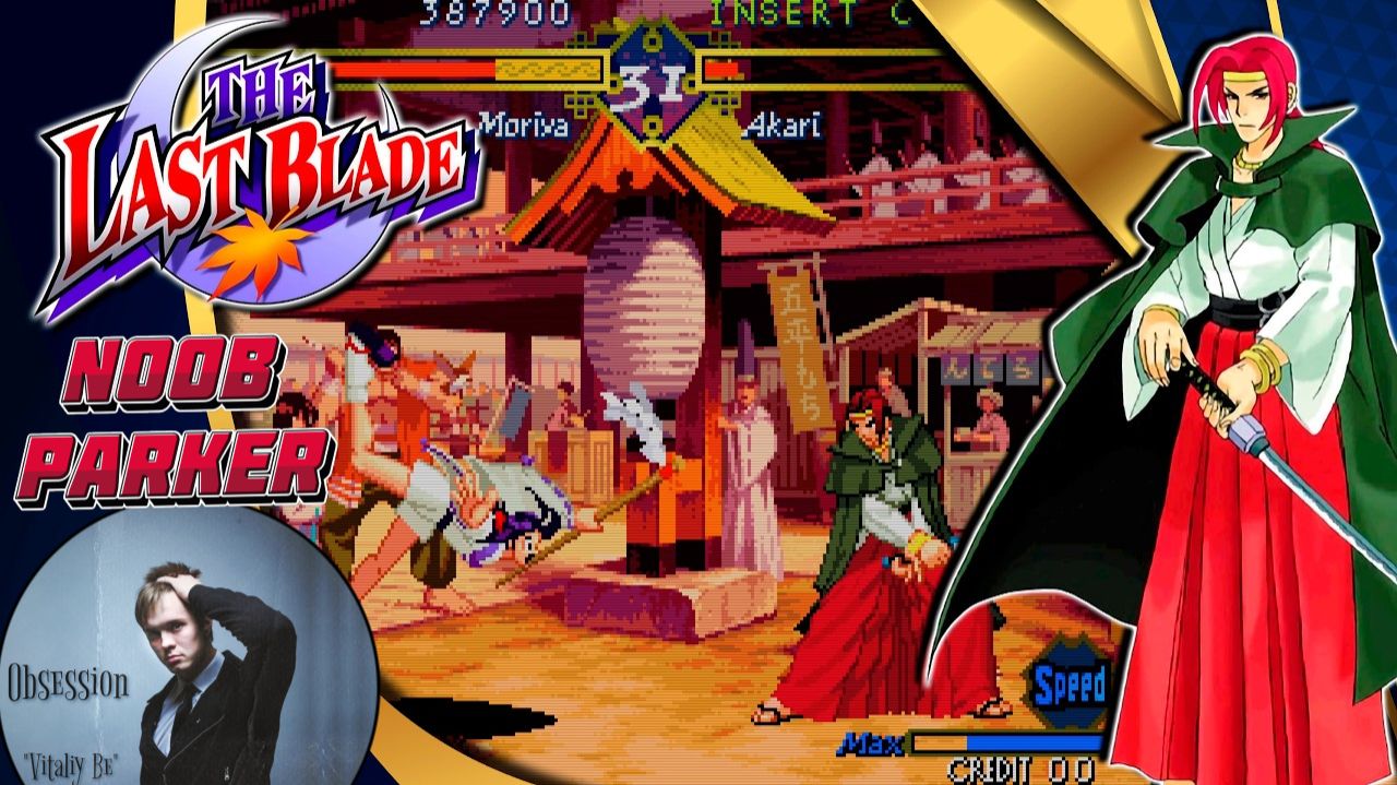 The Last Blade Ретро Игра