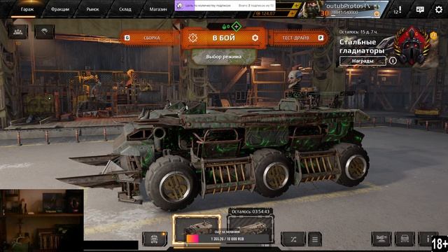 #Crossout катаем КВ. Клан Path of Darkness.