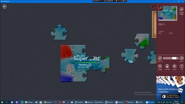 Киберпазлы от Арсения Иванова. Глава 258. Часть 3