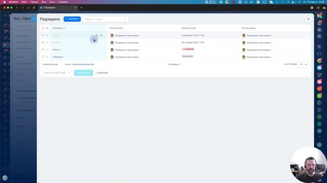 Битрикс24 Результаты подзадач