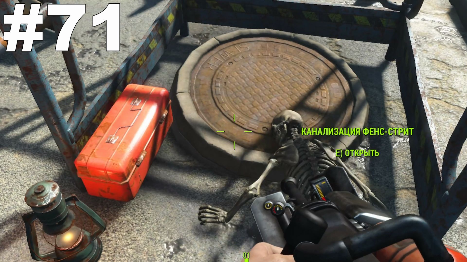 ▶Fallout 4. Тенпайнс - Блафф: Дикие гули(Канализация Фенс - Стрит). #71