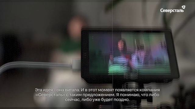 «Северсталь» приняла участие в Индустриальном показе Московской недели моды