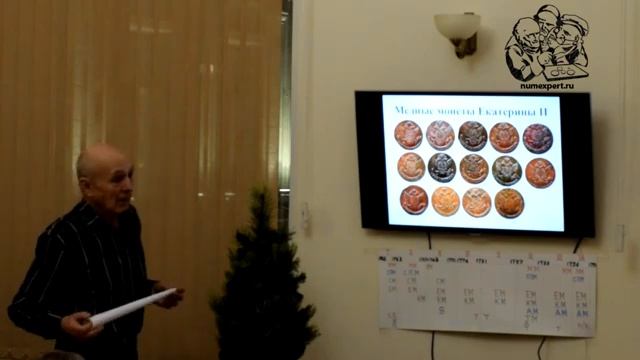 Лекция Рзаева - Медные монеты Екатерины II
