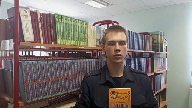 Курсант Герман Солошин представляет хорошую книгу