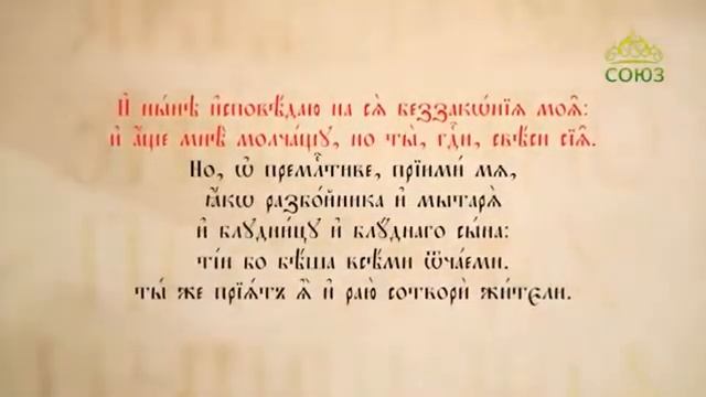 9.2.11. Молитва Кирилла Туровского в неделю - 7