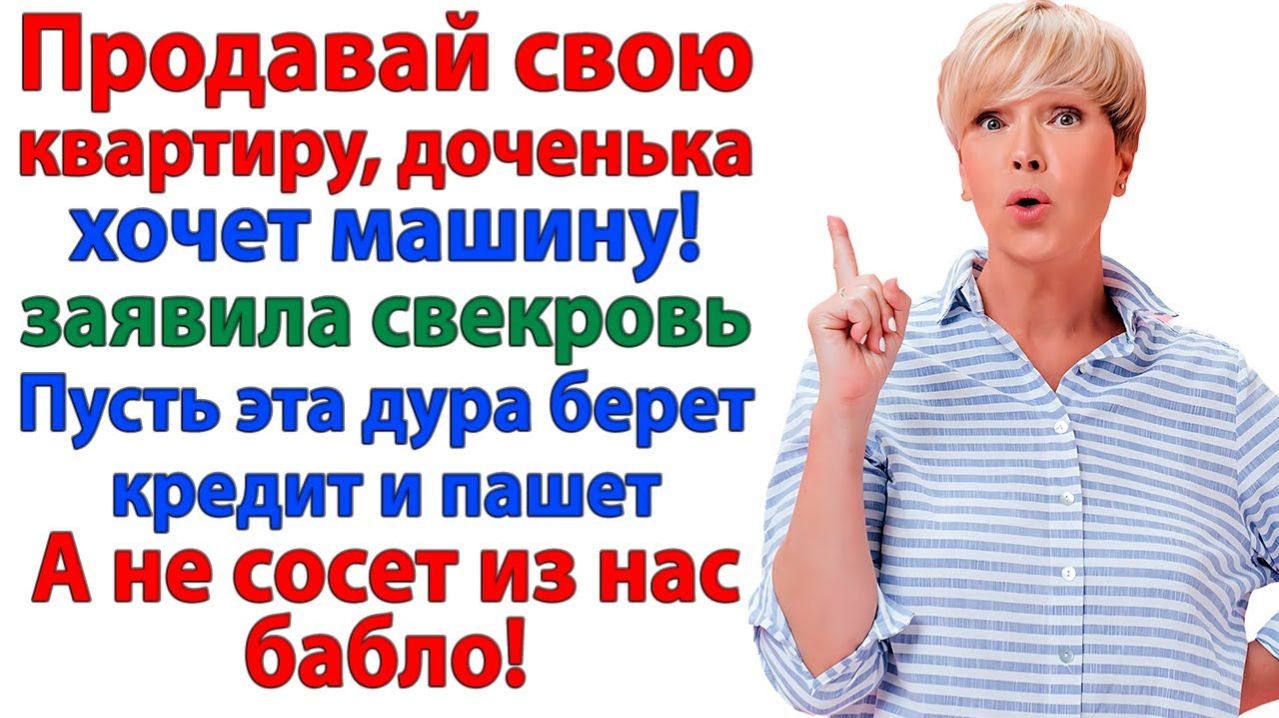Жизненные Истории|Дочке нужен кабриолет!|Истории из жизни|Реальные истории|Аудиорассказы