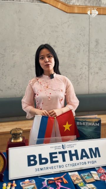 Приглашаем во Вьетнам со студентами РУДН!