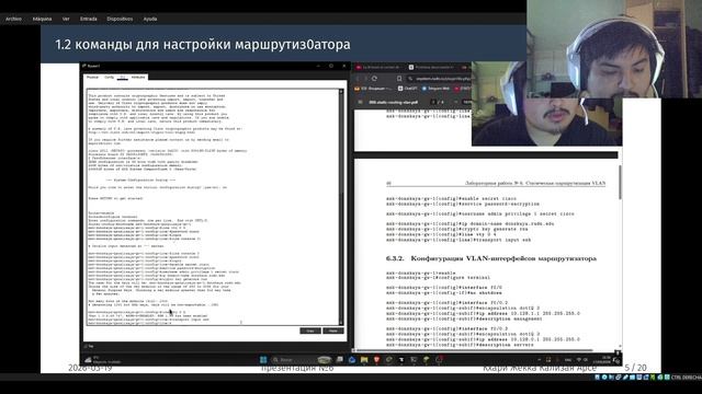 презентация №6 локальные сети