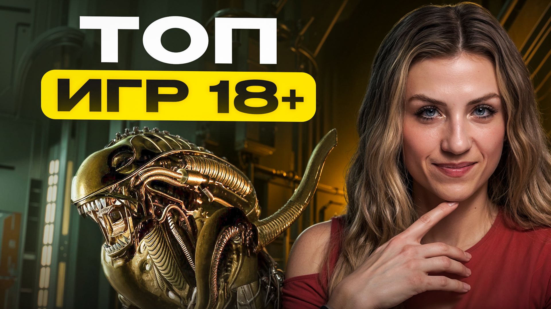 ТОП VR игр 18+