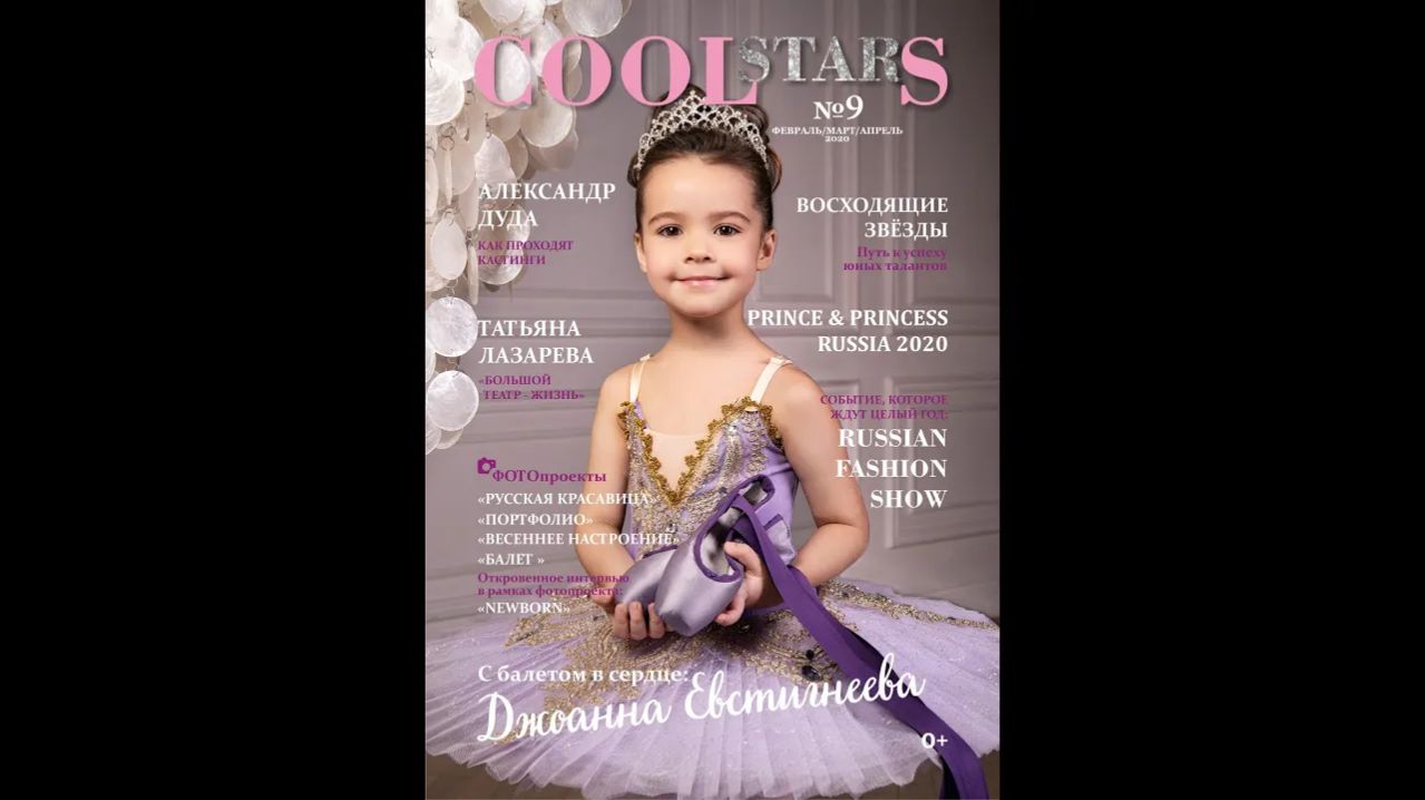 Джоанна Евстигнеева модель