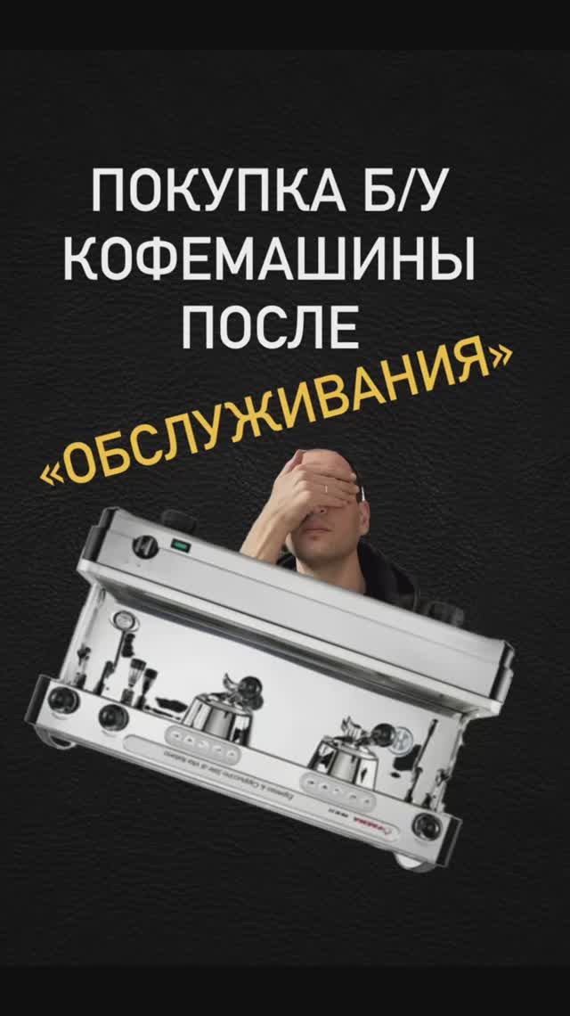 Такое обслуживание