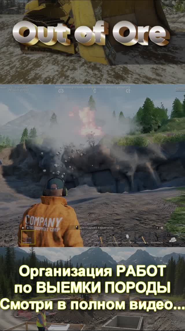 ⛏️Организация РАБОТ по ВЫЕМКИ ГОРНОЙ Породы...👷♂️🚧 #shorts #shortsvideo #outofore