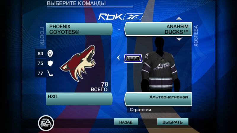 Хоккей (сезон НХЛ 2009) от 19.03.26