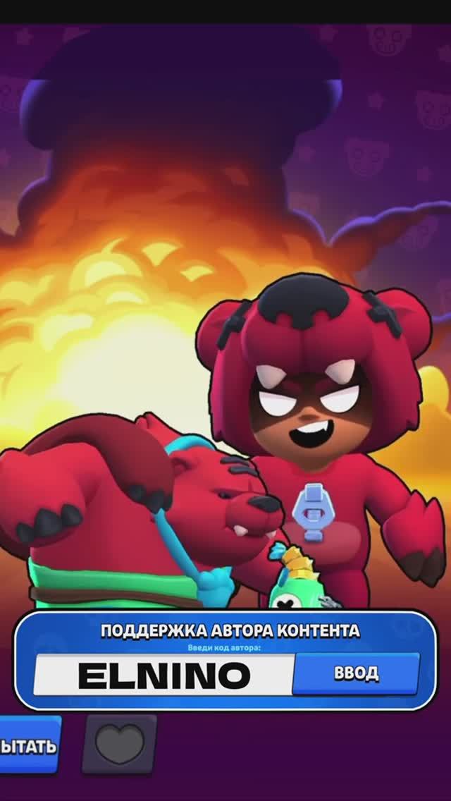 БРЮС НИТА #brawlstars #shorts