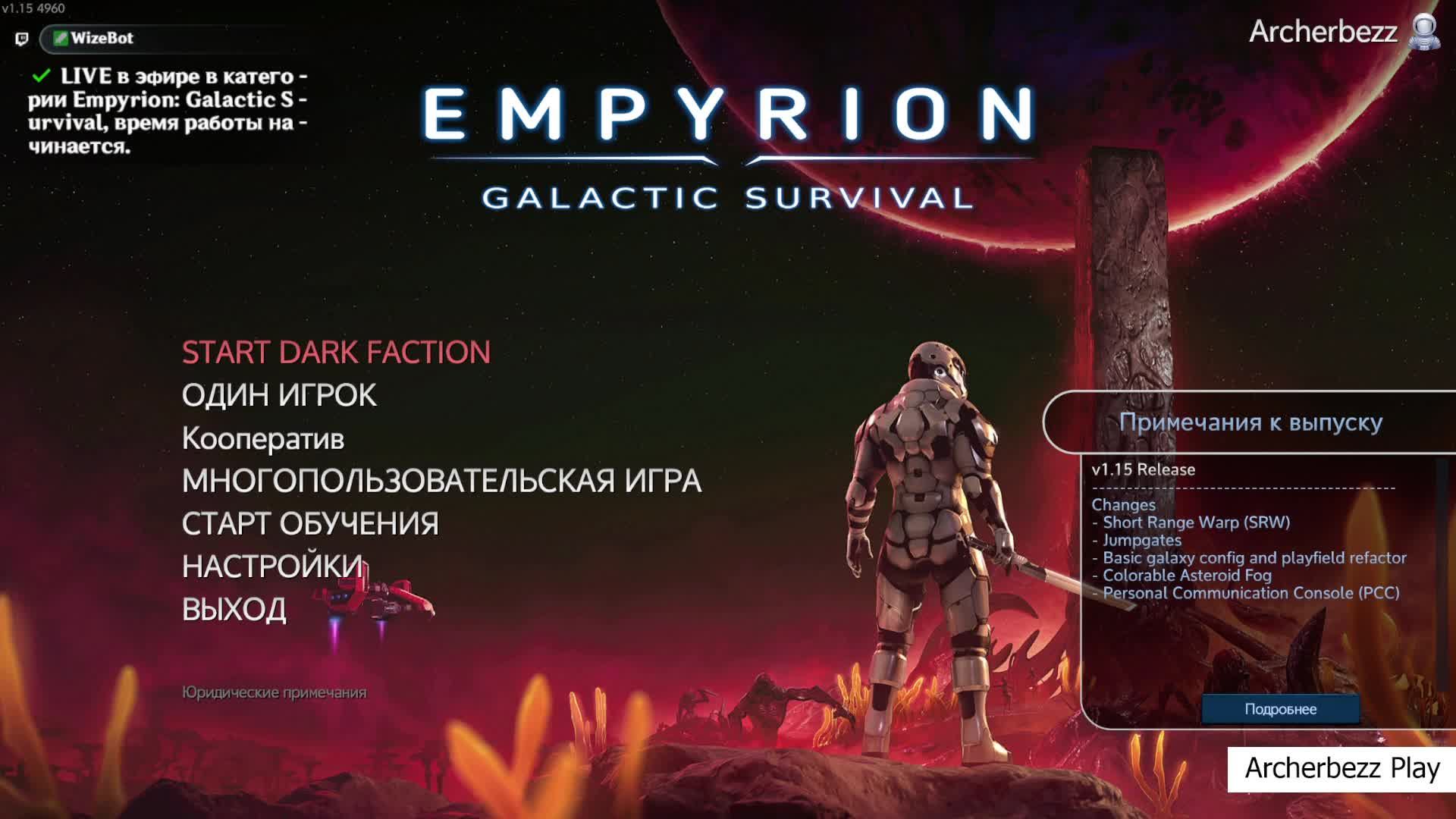 Empyrion - Galactic Survival