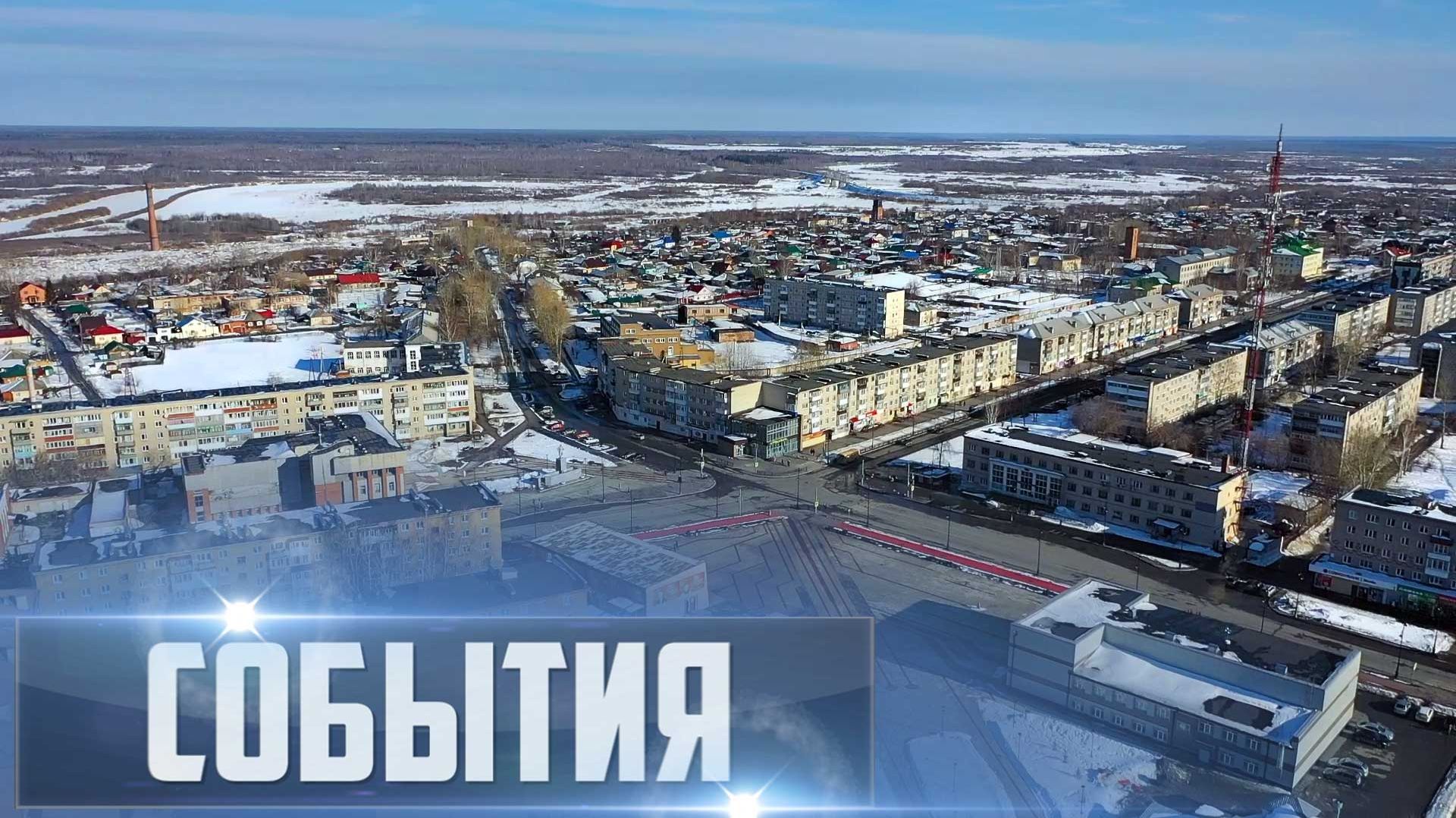 СОБЫТИЯ Выпуск 19.03.26 (12+)