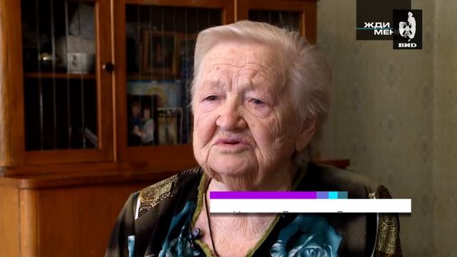 Жди Меня 03.02.2023