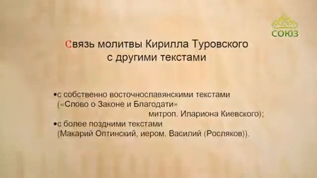 9.2.13. Церковнославянский гипертекст