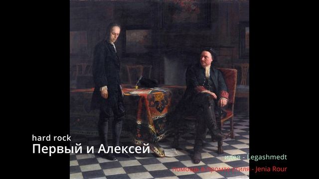 Suno AI (на русском) - Первый и Алексей