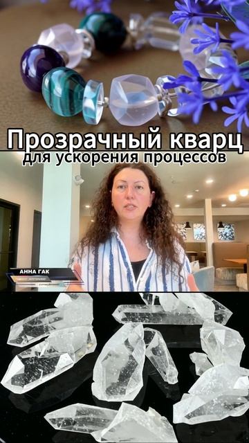 Свойства прозрачного кварца