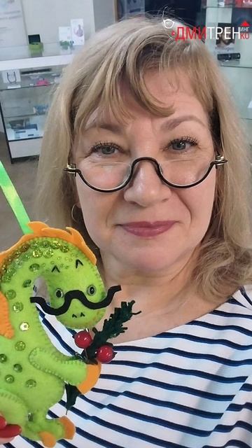 Дракоша в очках-половинках