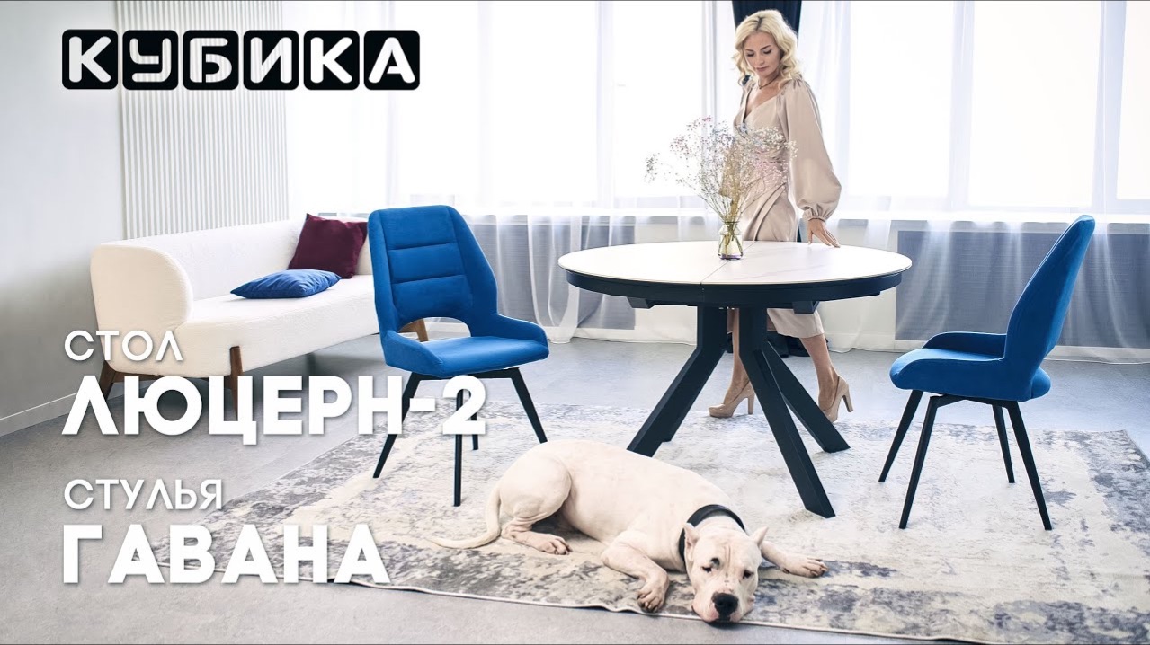 Керамический стол Люцерн и  велюровые стулья Гавана