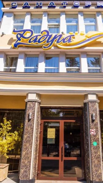 Санаторий Радуга, Кисловодск