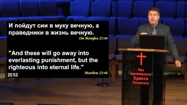 Геенна-вечная мука в полном сознании для отвергающих Иисуса Христа, Господа и Спасителя. Суд идёт.