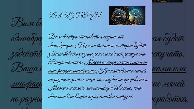 Гороскоп. 1 часть