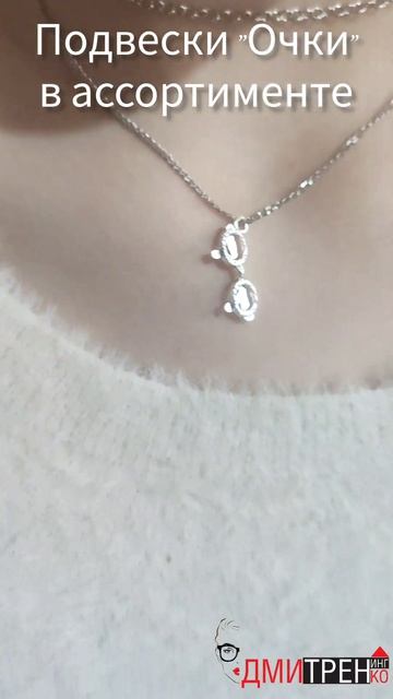 "Изюминка" для оптометриста