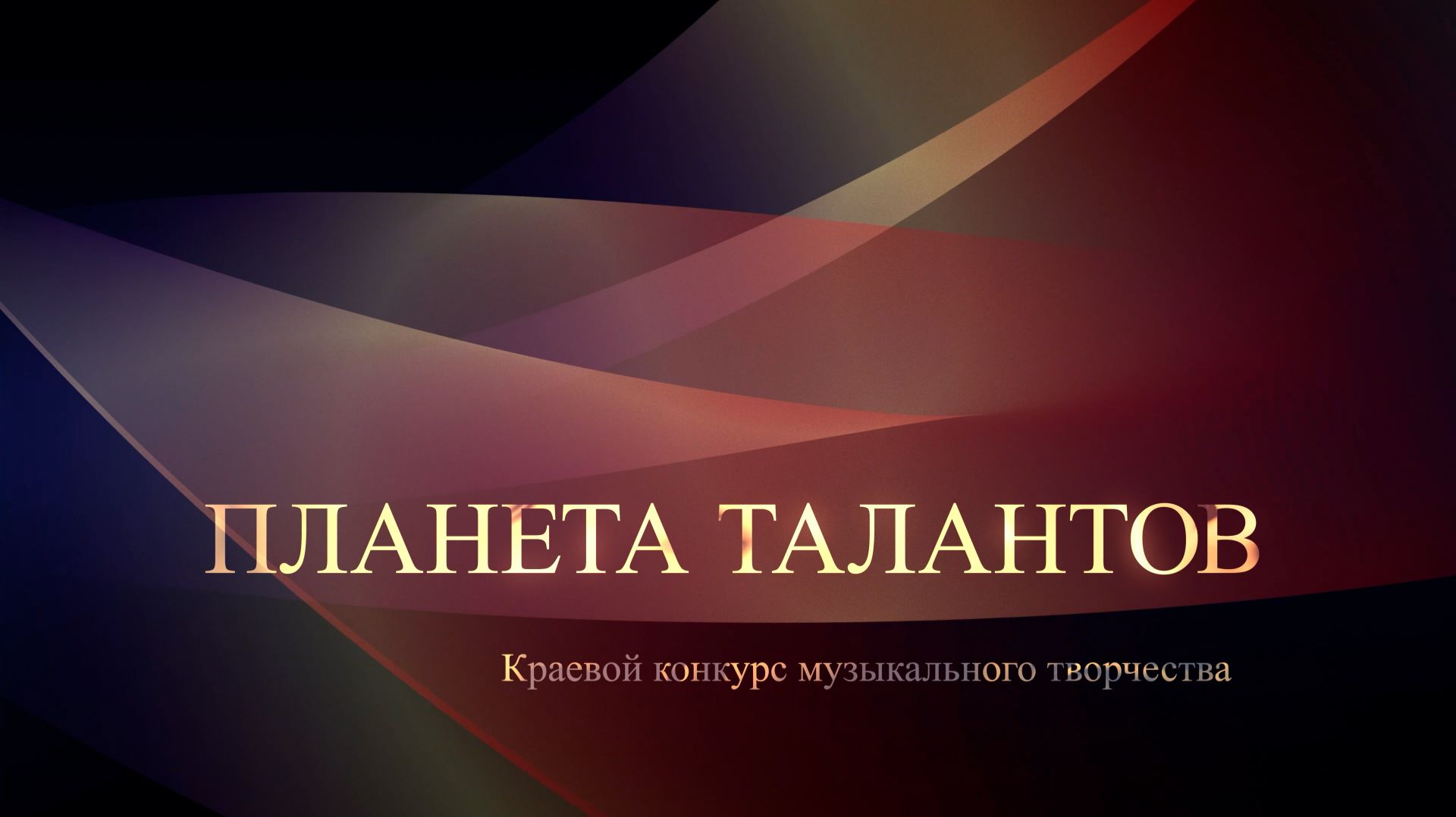 Краевой конкурс 2026 _ ГКОУ школа 8 Ейск