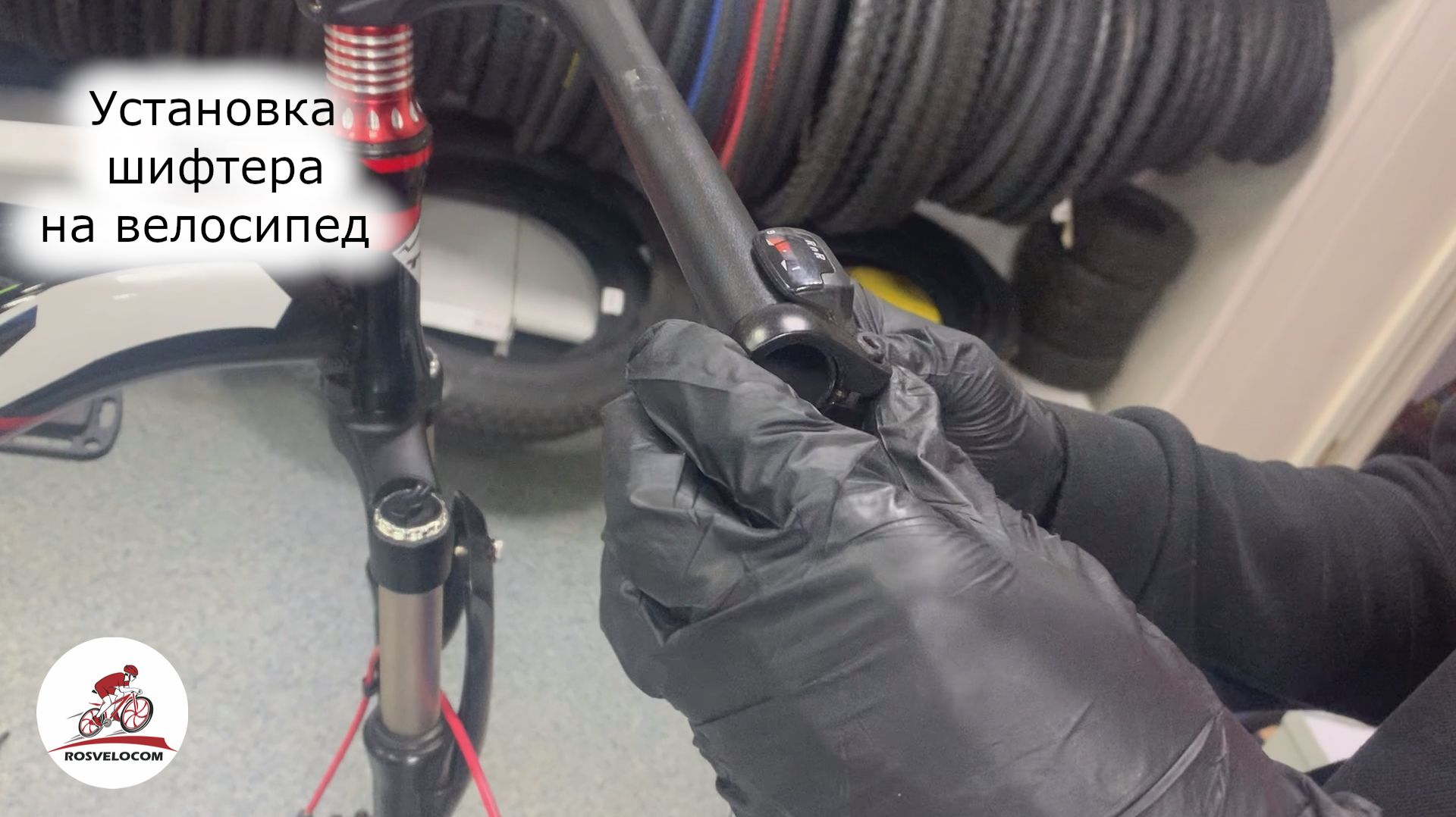 Установка шифтера