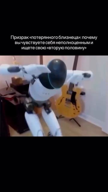 Призрак "потерянного близнеца": почему вы чувствуете себя неполноценным и ищите свою вторую половину