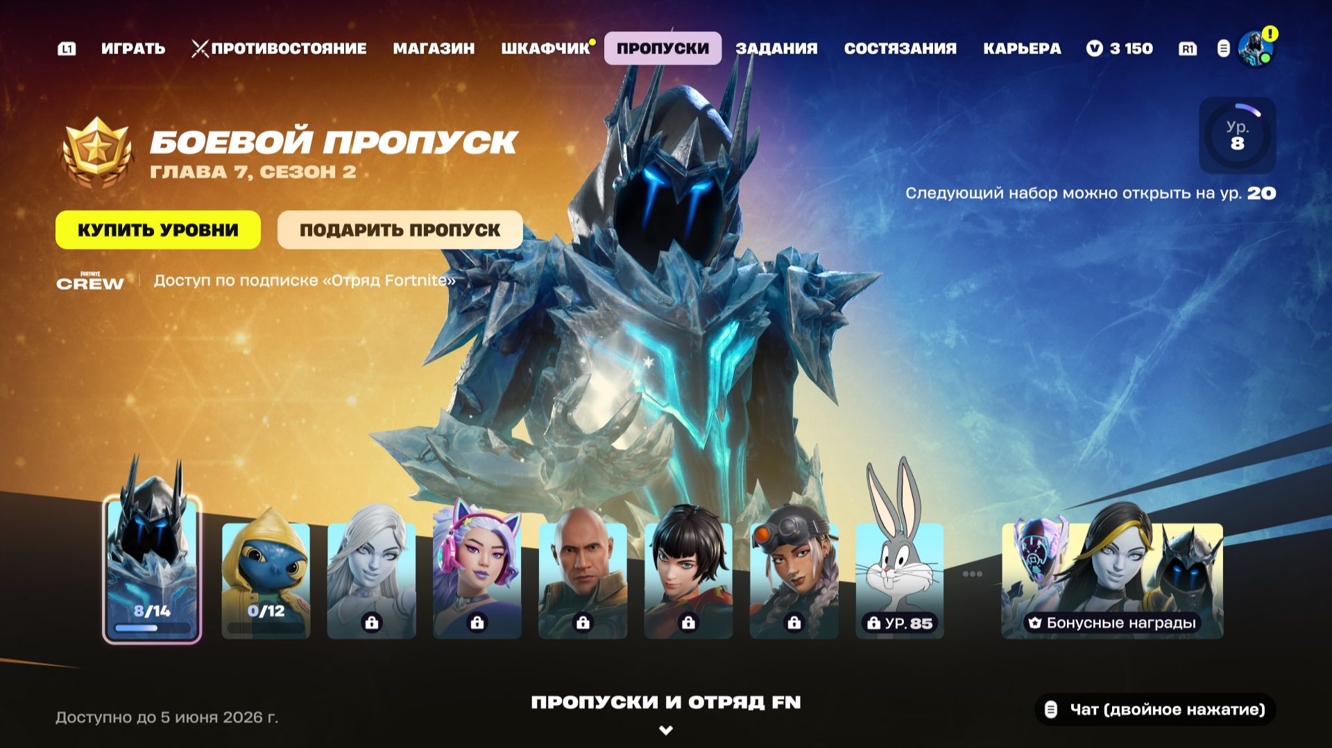 БОЕВОЙ ПРОПУСК Fortnite 7 Глава 2 Сезон и геймплей