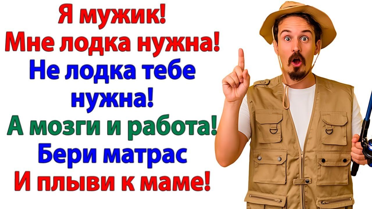 Жизненные Истории|Муж хотел лодку за мои деньги|Истории из жизни|Реальные истории|Аудиорассказы