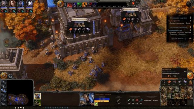 SpellForce 3 - Soul Harvest - [07] прохождение ПК русские субтитры 2020