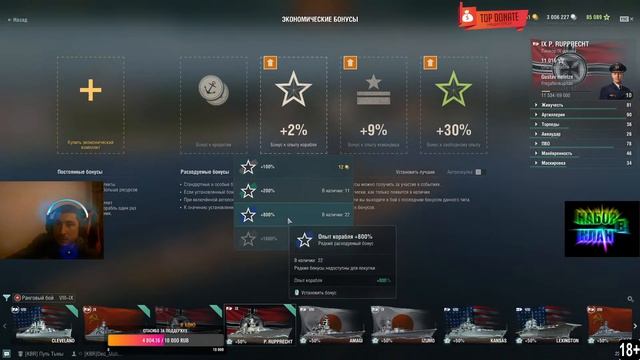 Мир Кораблей катаем ранги.