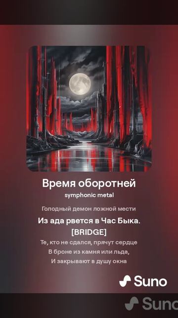 Время оборотней (2)