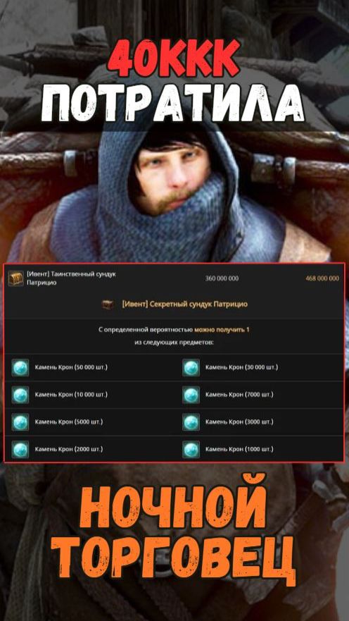 [BDO] 40ККК ПОТРАТИЛА НА НОВЫЙ ИВЕНТ С НОЧНЫМ ТОРГОВЦЕМ😅 #event #bdo