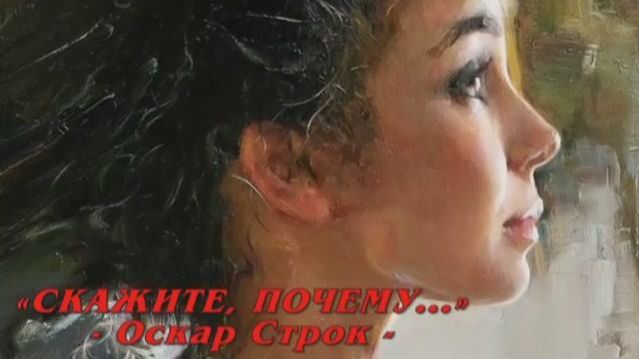 ГЕННАДИЙ КАМЕННЫЙ - СКАЖИТЕ, ПОЧЕМУ - Монтаж Татьяны Ситниковой