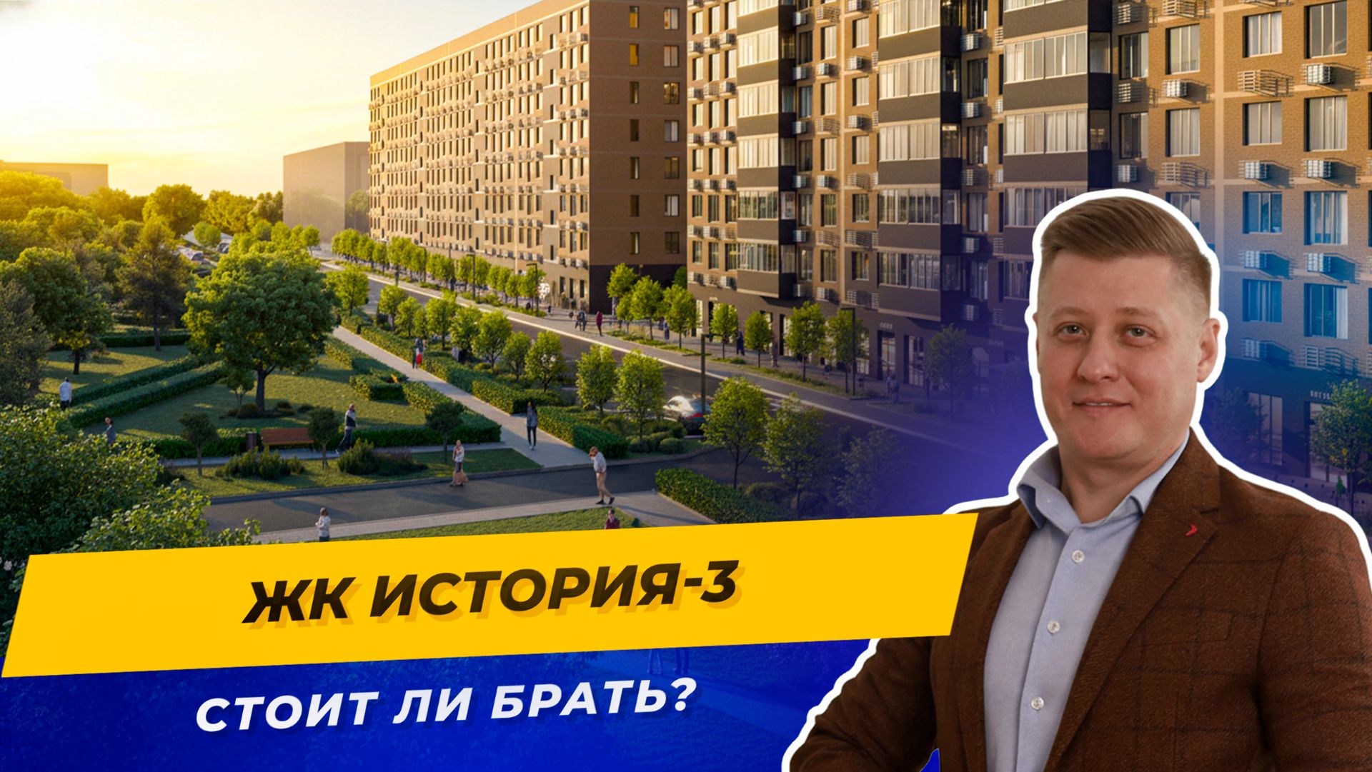 90 000 ₽ ЗА КВАДРАТ! Реальные квартиры в Краснодаре | Обзор ЖК Истории 3