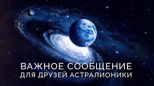 Ситуация в России и в мире