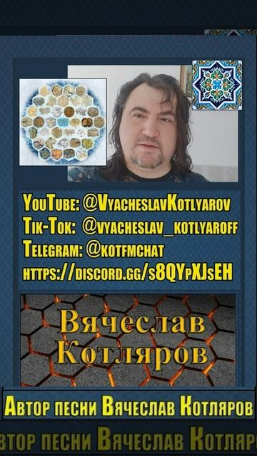 Рыжая невеста, я верну Тебя из преисподни. Автор песни и текста Вячеслав Котляров.