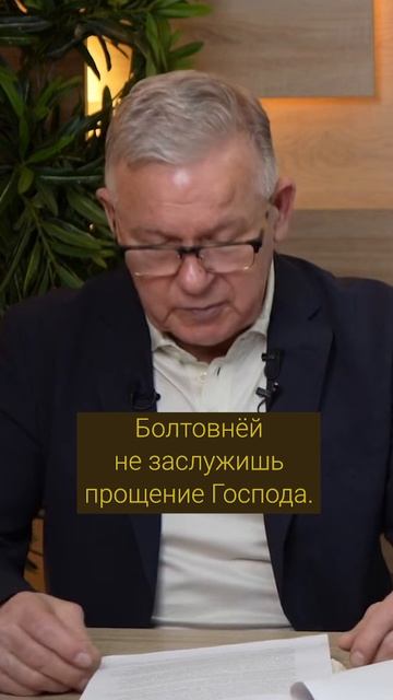 Павел не смог выполнить Заповеди