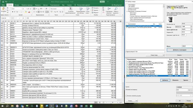 Конвертирование цен бухт и рулонов