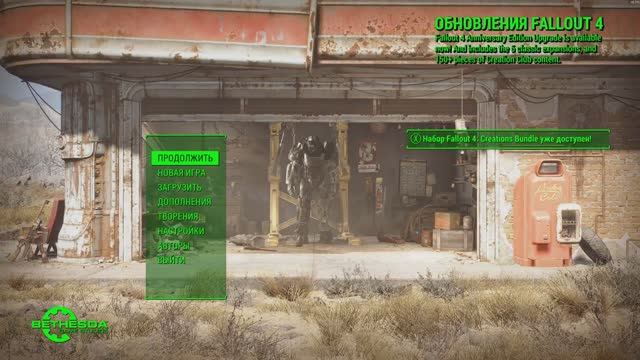 Fallout 4 2026.03.19 - 19.47.02.03