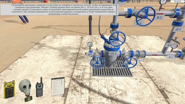 Работа с водораспределительным пунктом (ВРП)