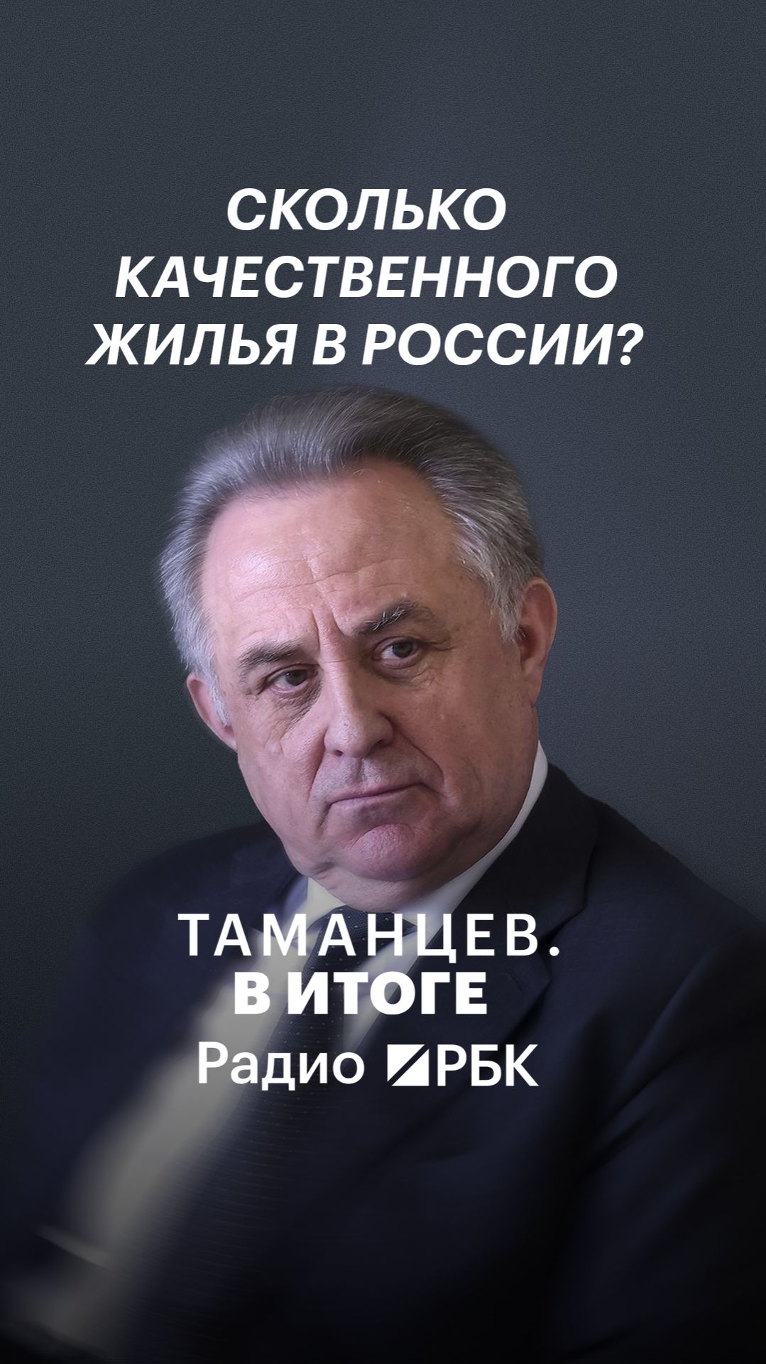 60% новостроек не соответствует стандартам качества