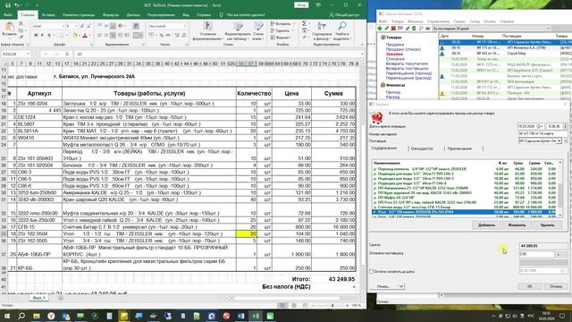Сравнение сумм накладных